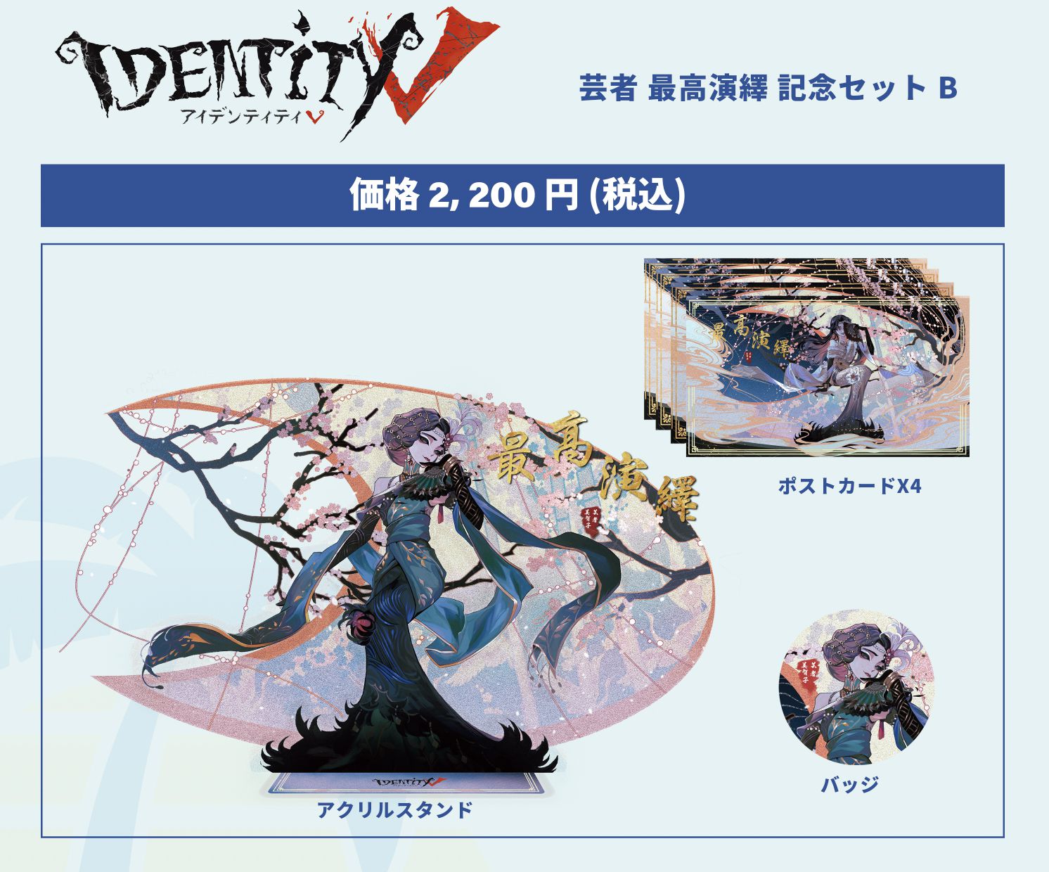 第五人格C102 モデルシリーズ サマーダイブ！